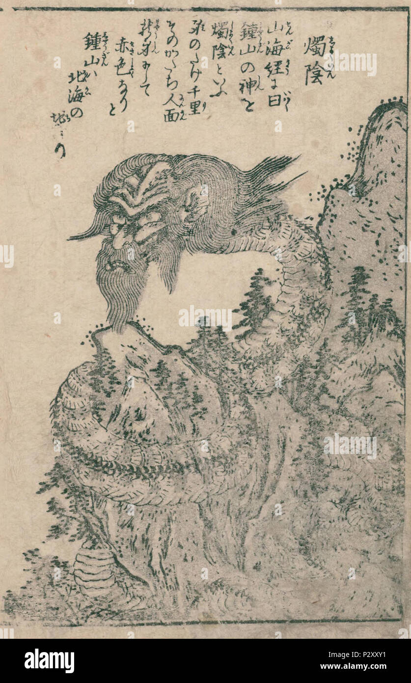 Shokuin hi-res stock photography and images - Alamy