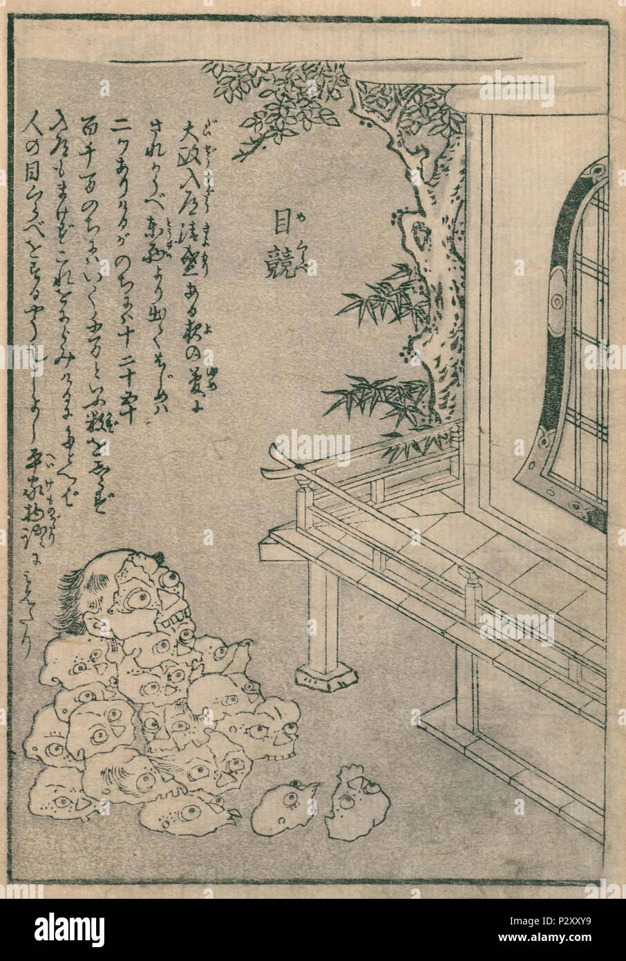 Mekurabe, Konjaku Hyakki Shūi Third Volume Rain, published ca. 1781, by ...