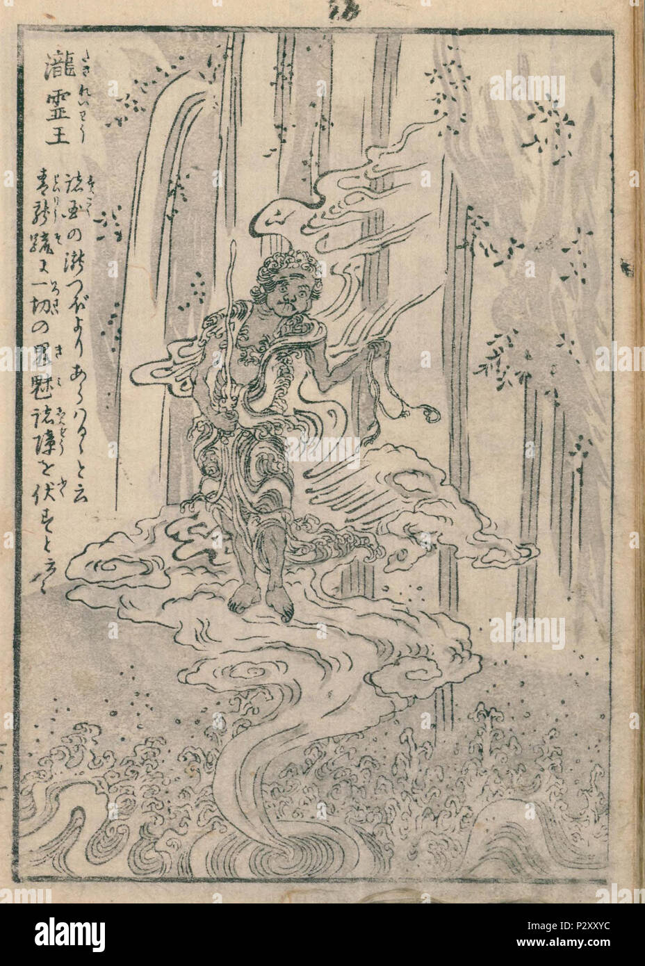 Takirei-o , Konjaku Hyakki Shūi Third Volume Rain, published ca. 1781, by Japanese artist Sekien ...