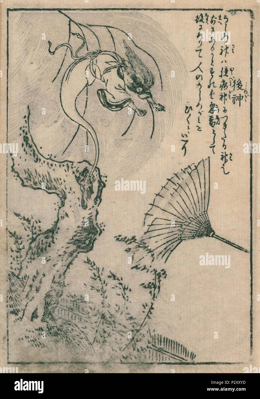 Ushirogami hi-res stock photography and images - Alamy