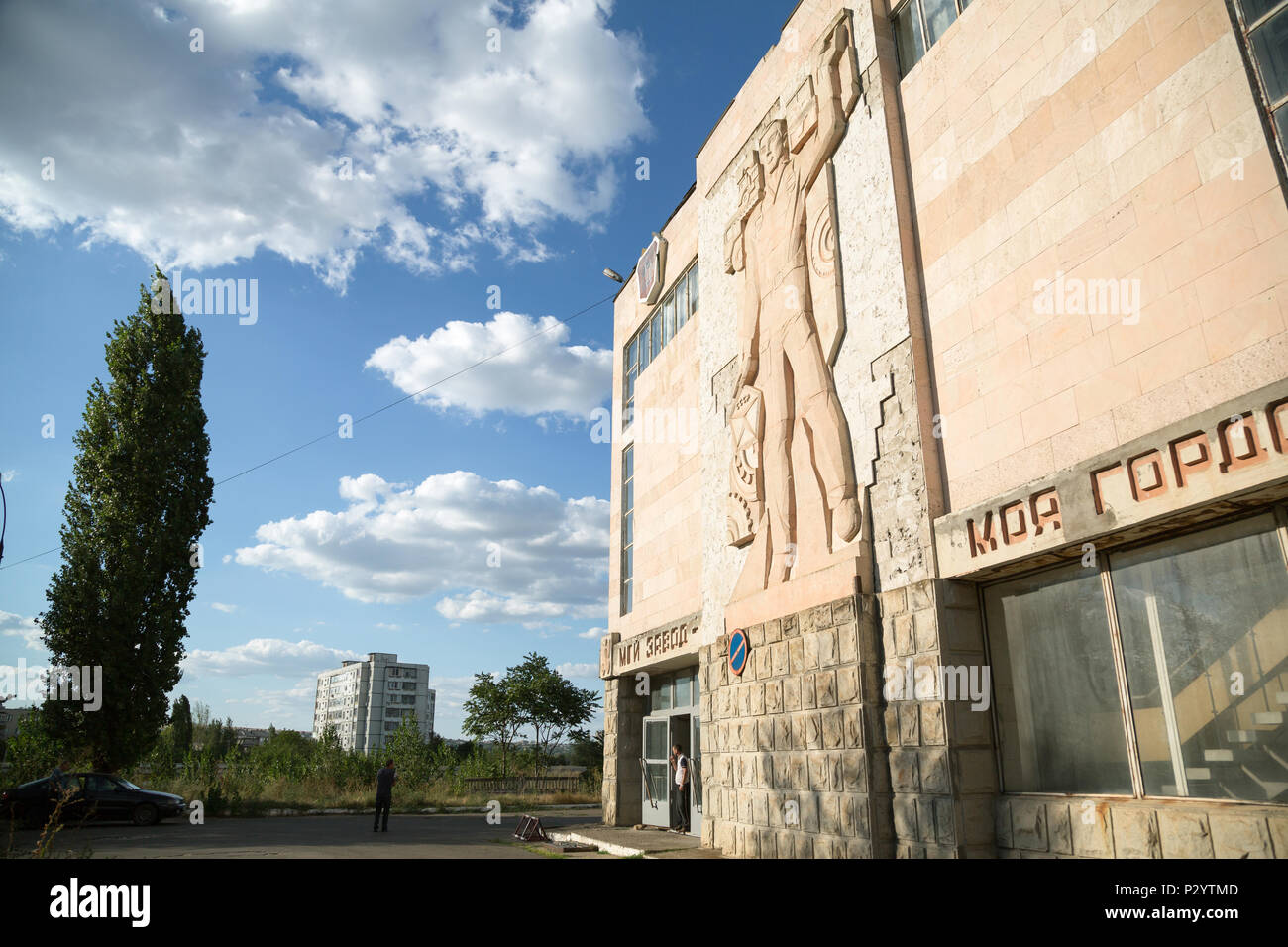 Bender, Moldova, building of a closed factory Stock Photo - Alamy
