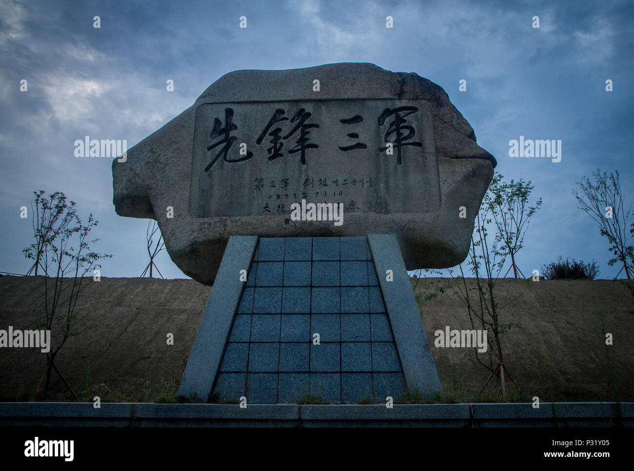 Camp yongin hi-res stock photography and images - Alamy