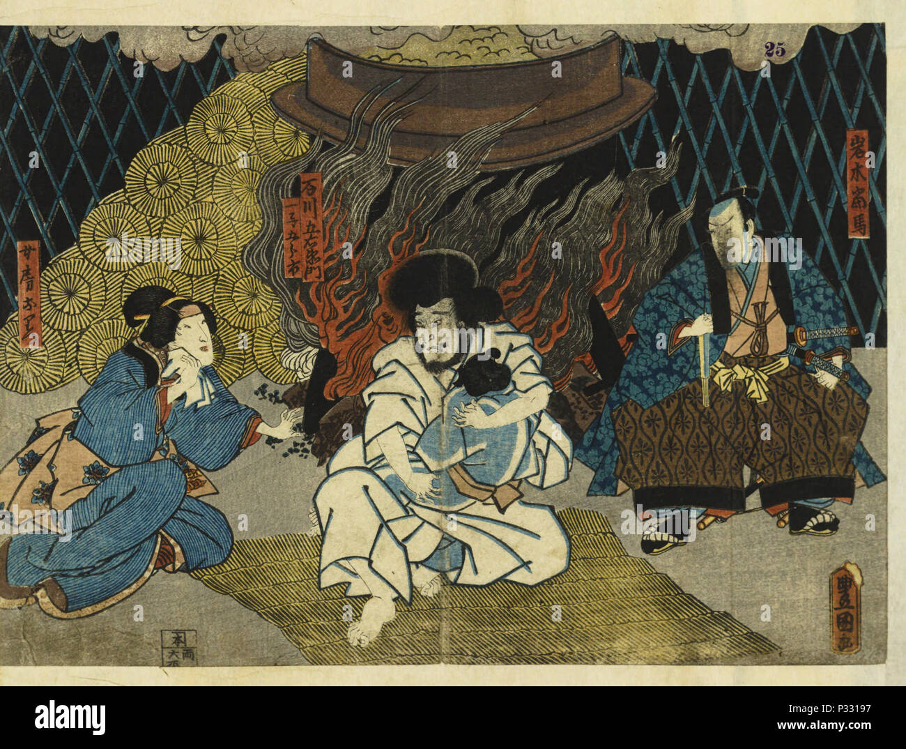 Edoe hi-res stock photography and images - Alamy