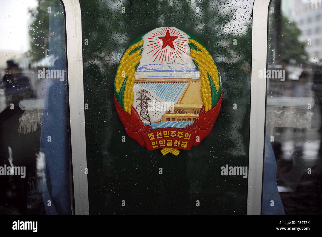 Pyongyang beijing express hi-res stock photography and images - Alamy