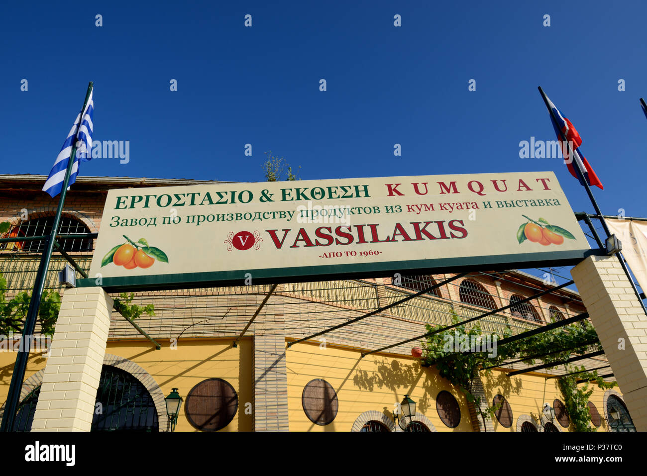 Koum hi-res stock photography and images - Alamy