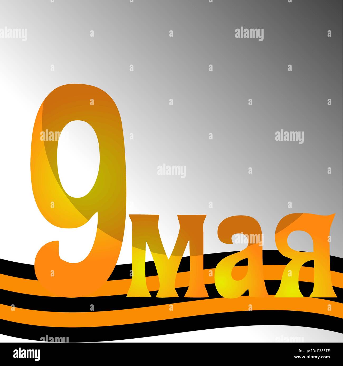 Card by the 9th May. Vector illustration. A congratulatory inscription ...