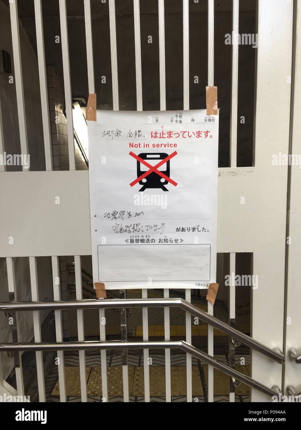 Imazato station hi-res stock photography and images - Alamy