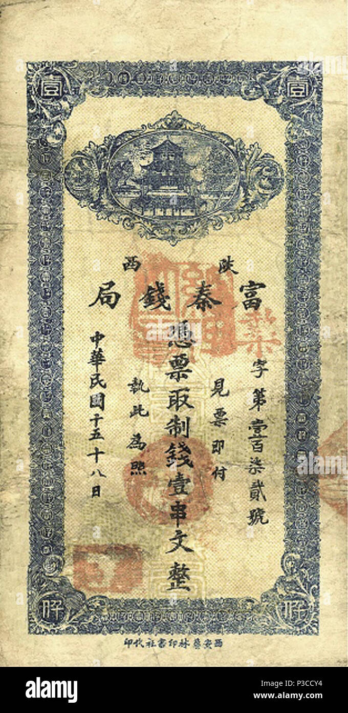 Chuan ching hi-res stock photography and images - Alamy