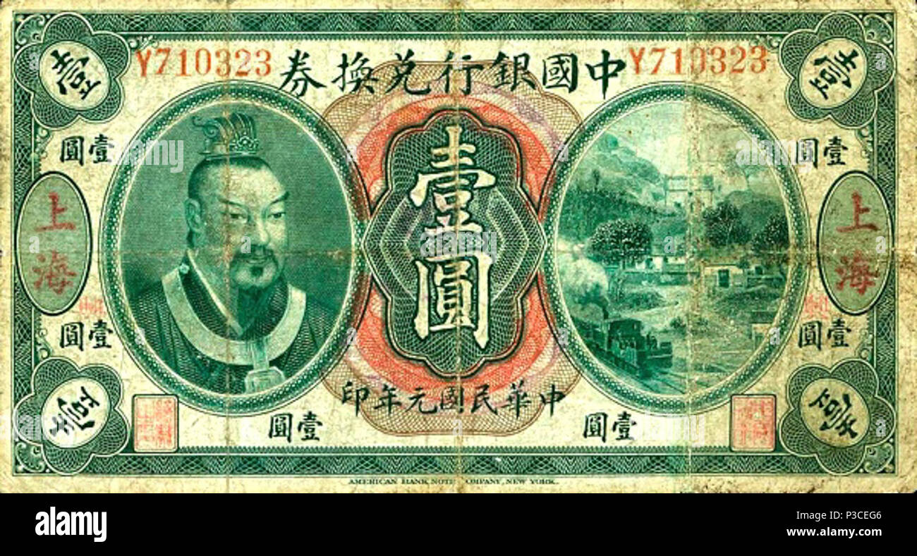 1 Dollar - Bank of China, Shanghai branch (1912) 01 Stock Photo - Alamy