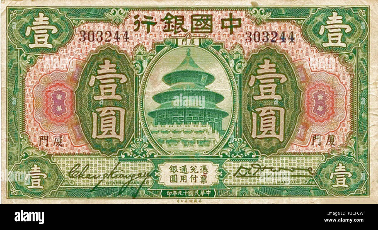 1 Dollar - Bank of China (1930) 01 Stock Photo - Alamy