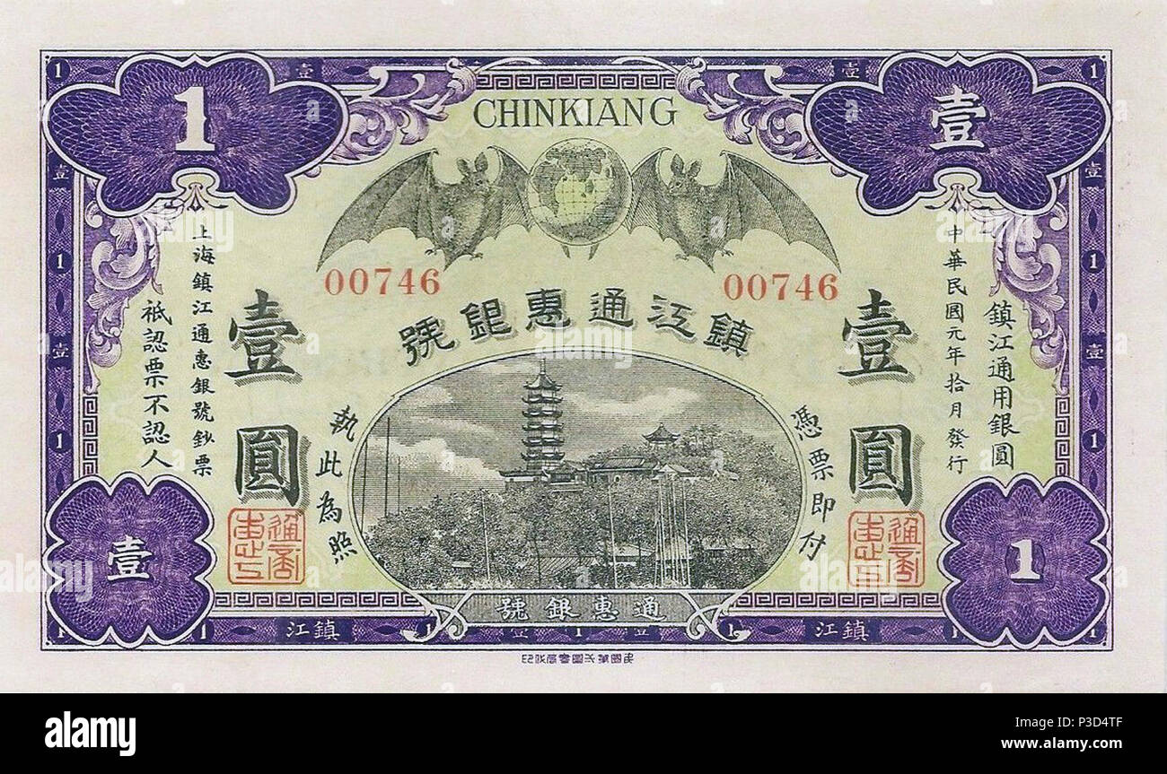 1 Dollar - Tung Wai Bank (1912) 02 Stock Photo - Alamy