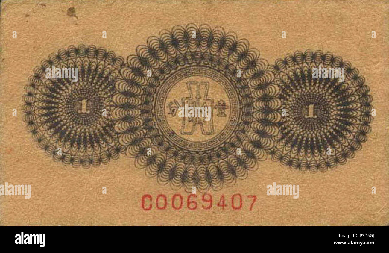 Kiangsi hi-res stock photography and images - Alamy