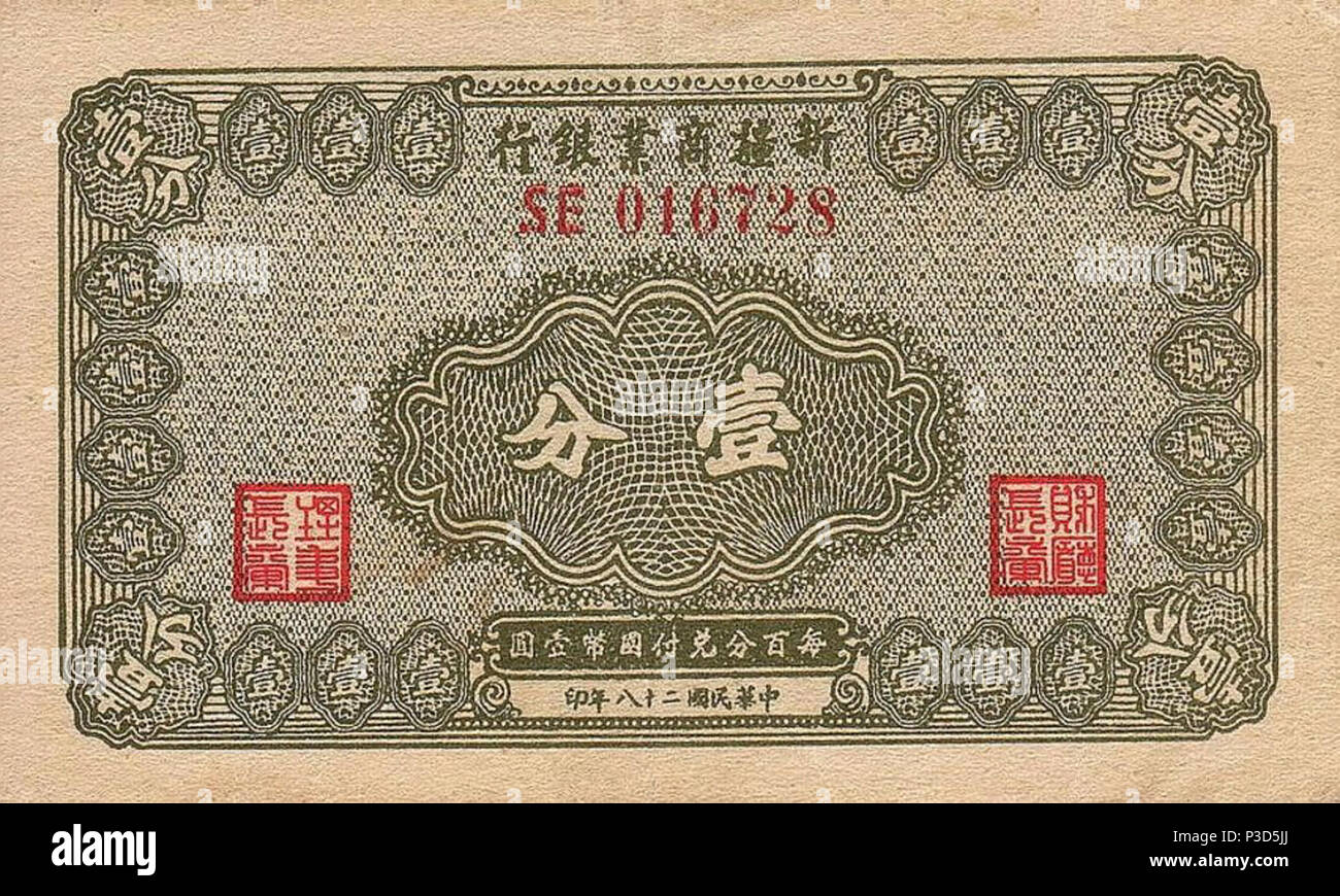 Sinkiang historical hi-res stock photography and images - Alamy