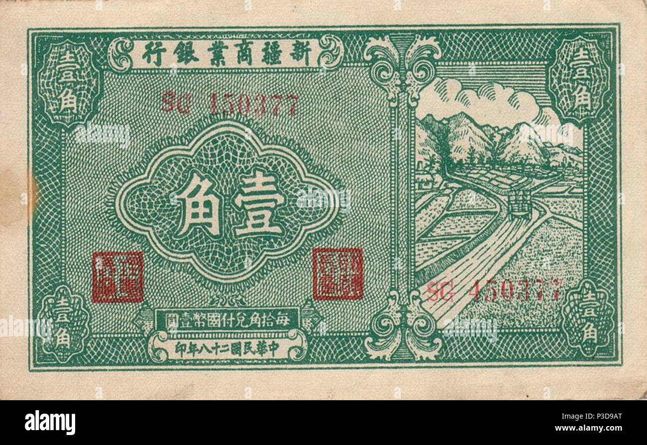 Sinkiang historical hi-res stock photography and images - Alamy