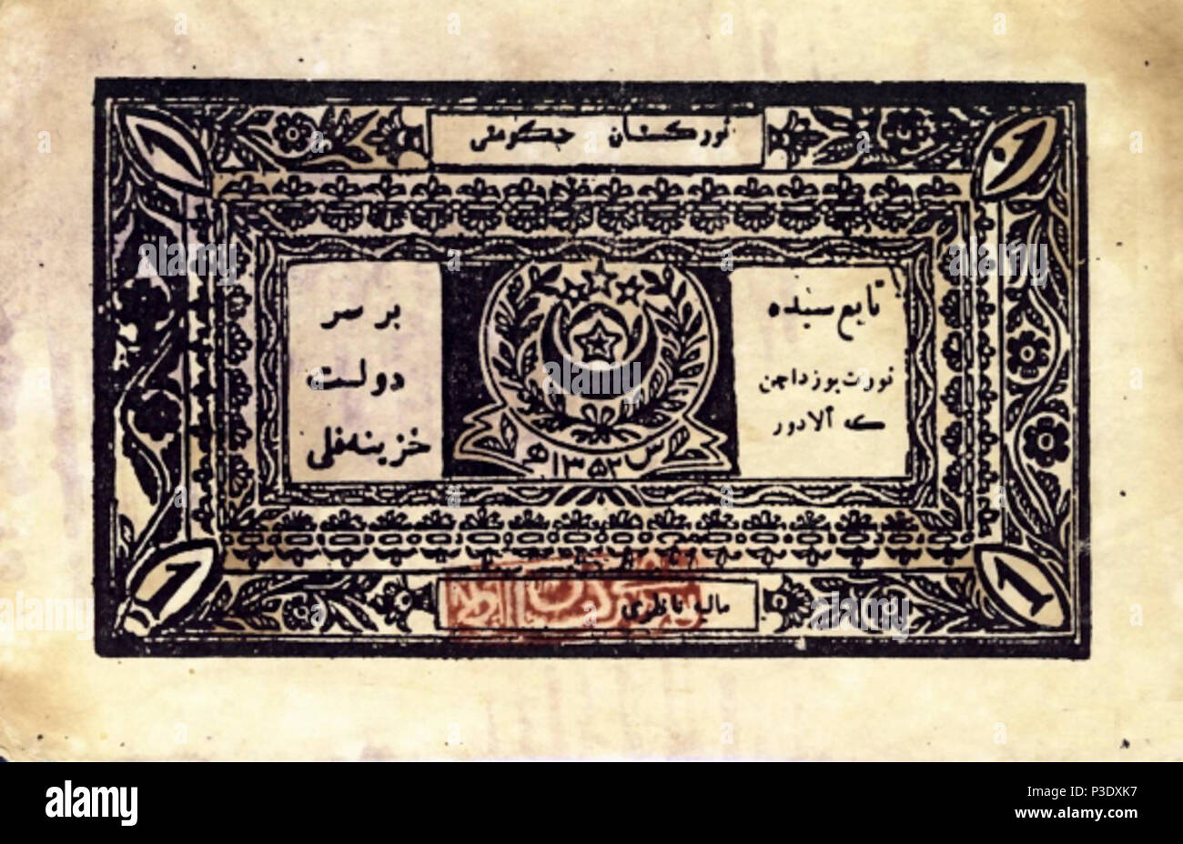 Republic of east turkestan hi-res stock photography and images - Alamy