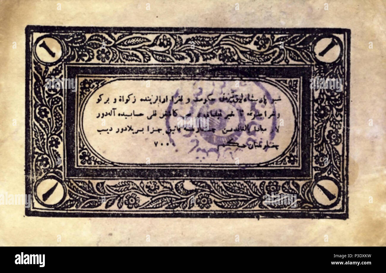 1 Sar (1 Tael) - United Islamic Republic of East Turkestan (1933) 02 Stock Photo - Alamy