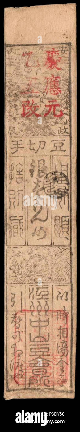 Anwei hi-res stock photography and images - Alamy