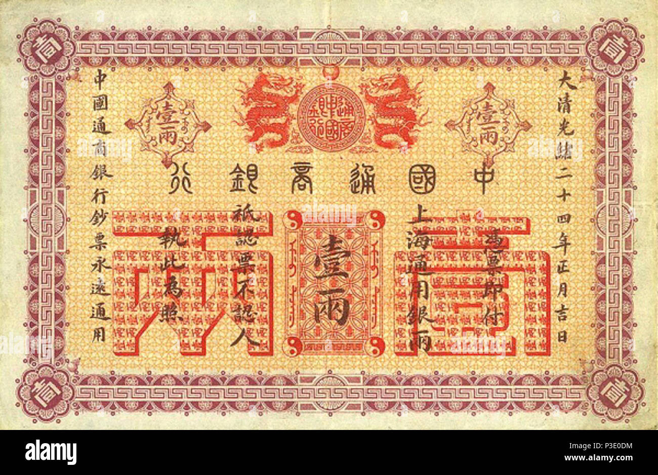 Tael china hi-res stock photography and images - Alamy