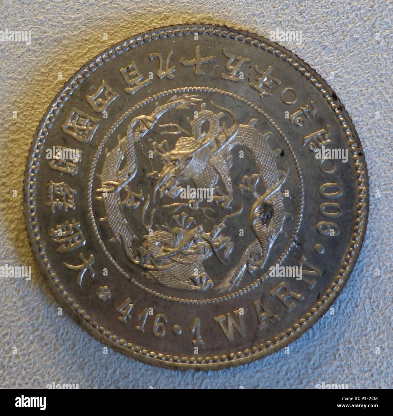 1 Warn, Korea, 1888, sample coin - Bode-Museum - DSC02715 Stock Photo ...
