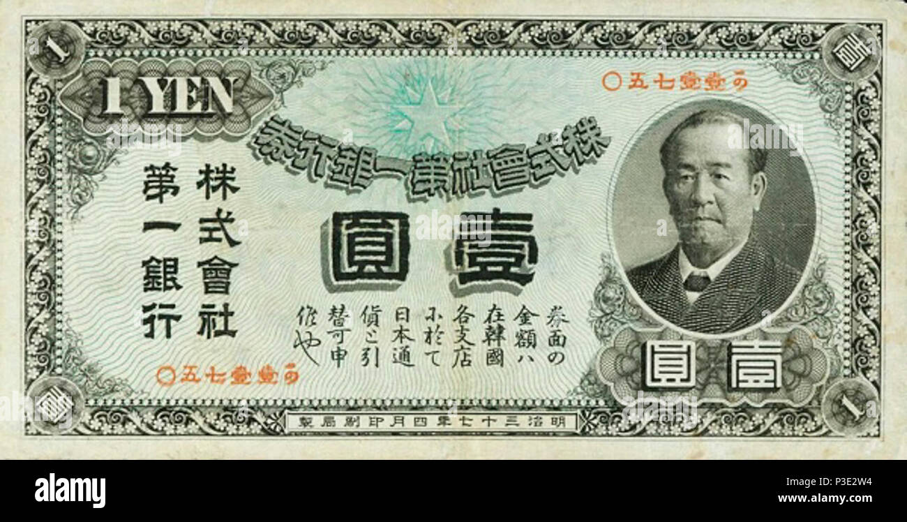 1 Yen - Dai-Ichi Ginko (1904) Korea 01 Stock Photo - Alamy