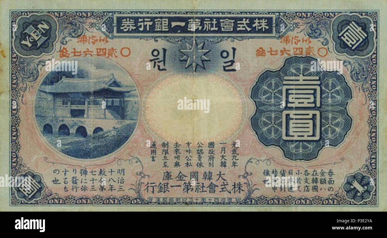 Dai ichi hi-res stock photography and images - Alamy