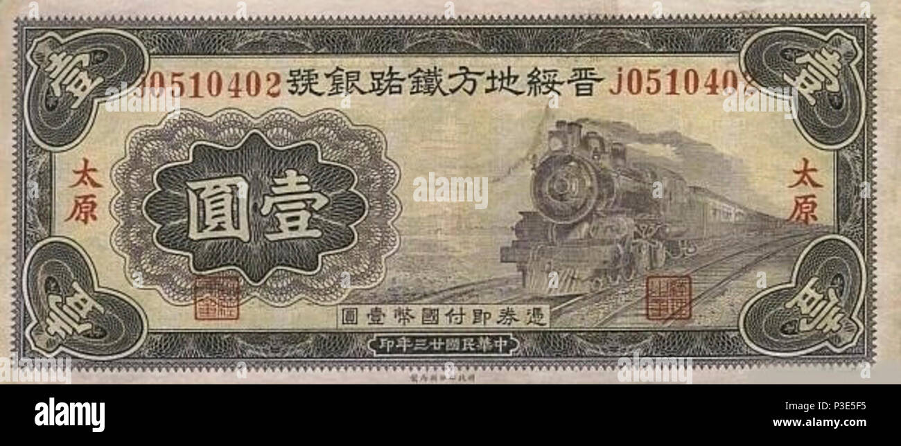 Suiyuan hi-res stock photography and images - Alamy