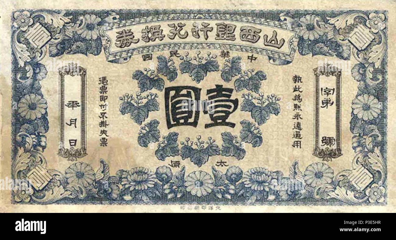 Shansi hi-res stock photography and images - Alamy