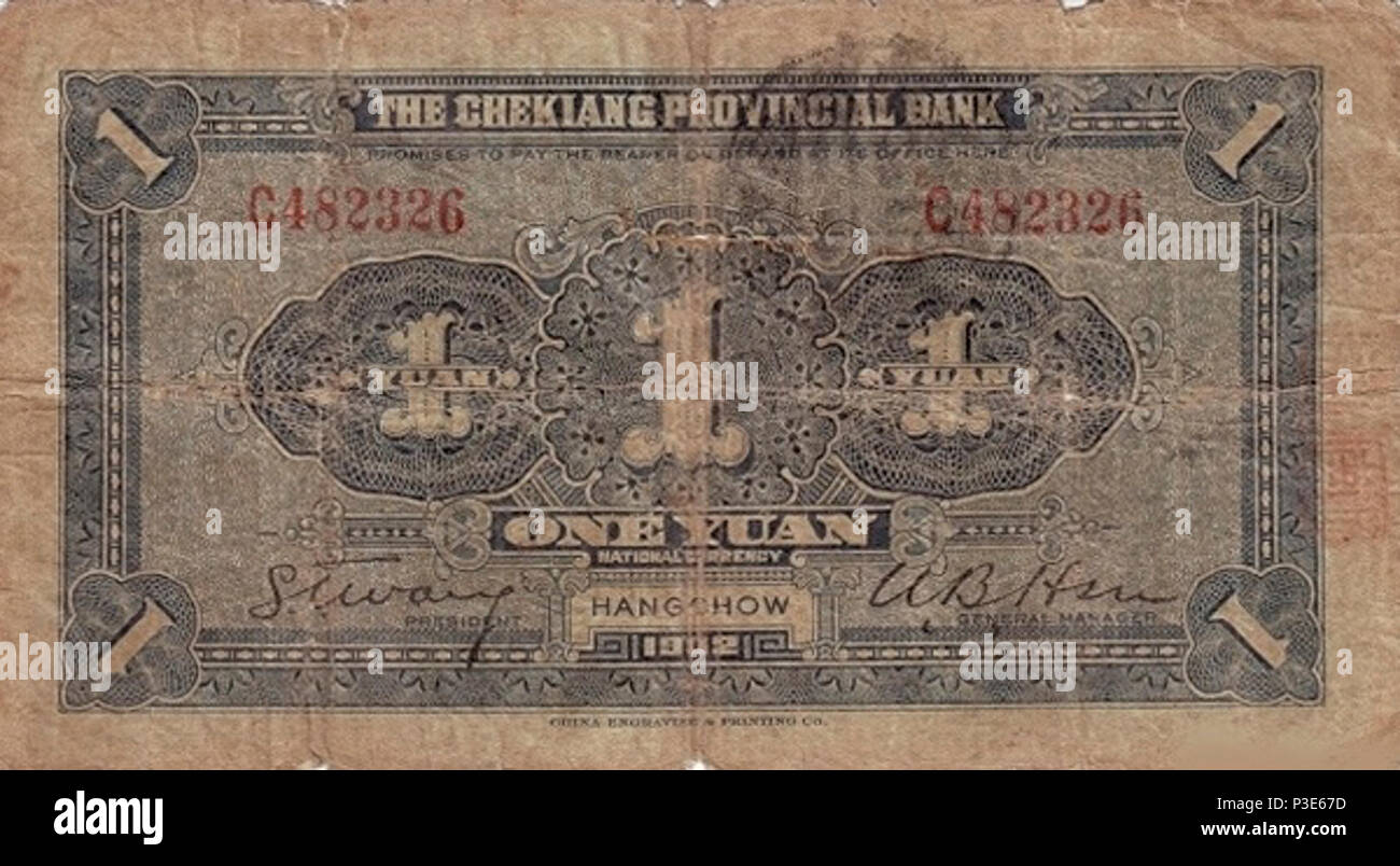 1 Yuan - Chekiang Provincial Bank (1932) 02 Stock Photo - Alamy