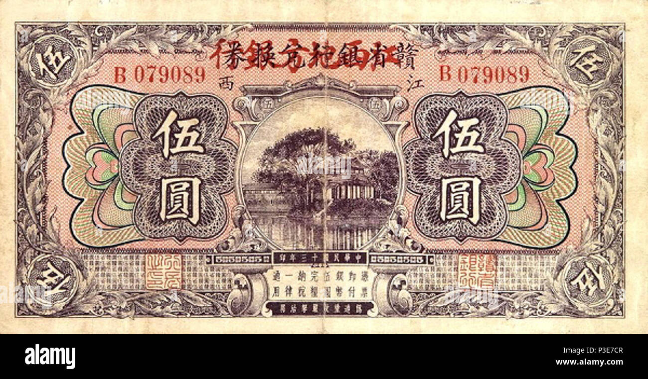 Kiangsi hi-res stock photography and images - Alamy