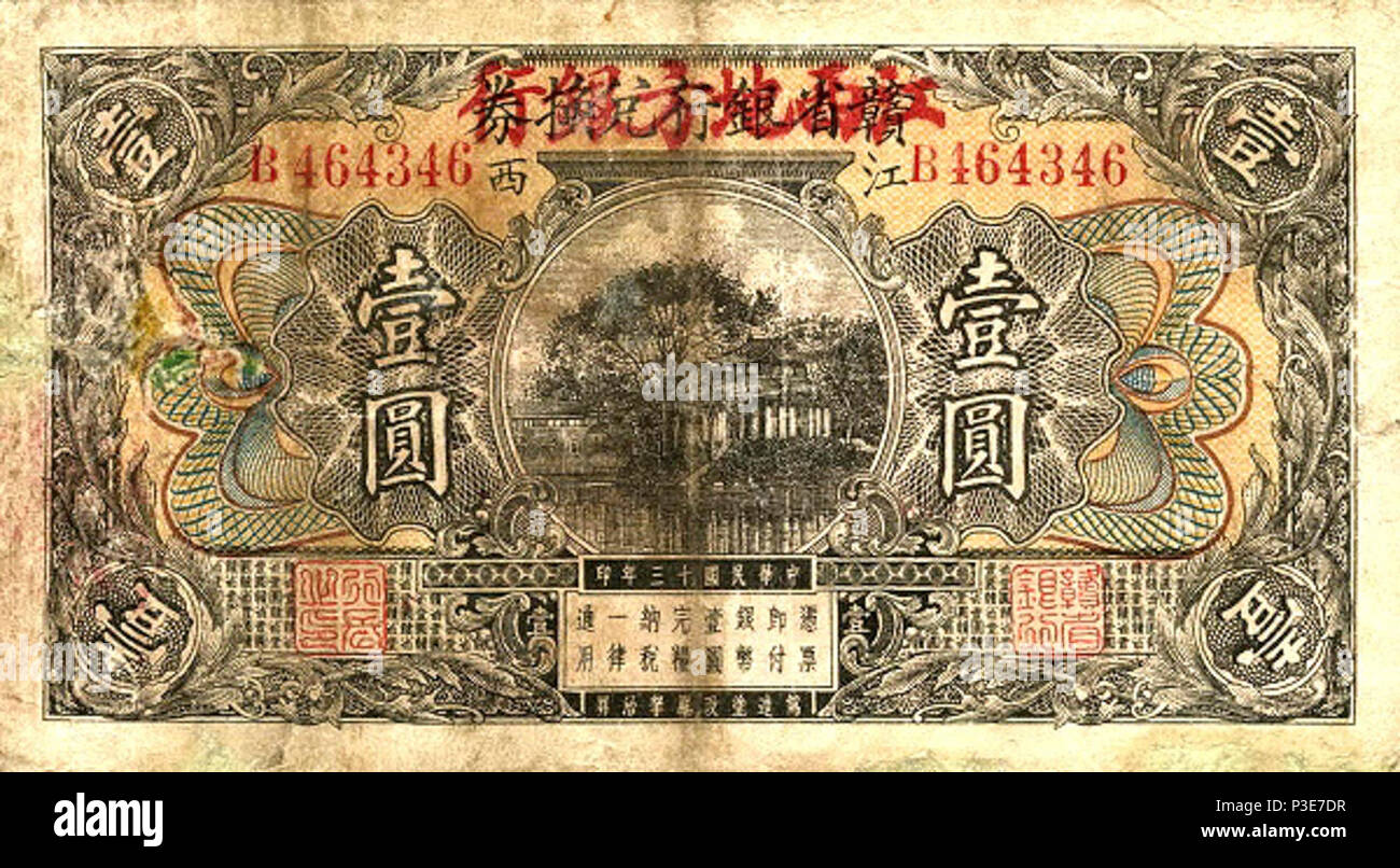 1 Yuan - Kiangsi Regional Bank (1924) 01 Stock Photo - Alamy