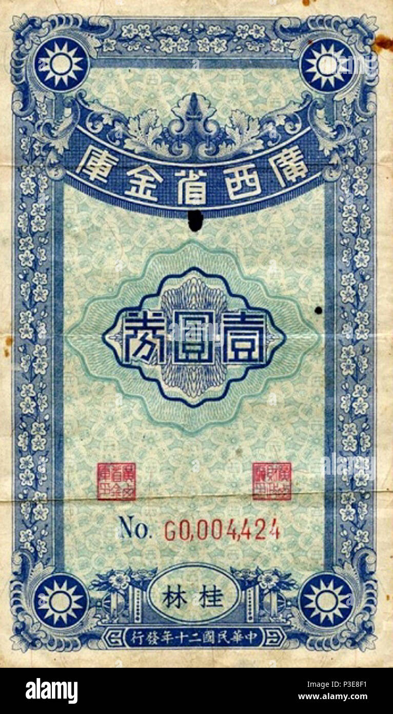 1 Yuan - Kwangsi Provincial Treasury (1931) 01 Stock Photo - Alamy