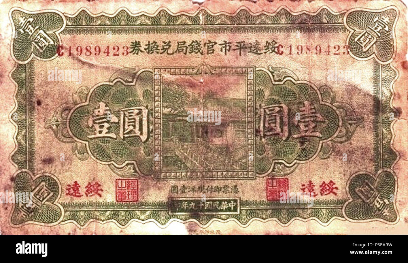 Suiyuan hi-res stock photography and images - Alamy