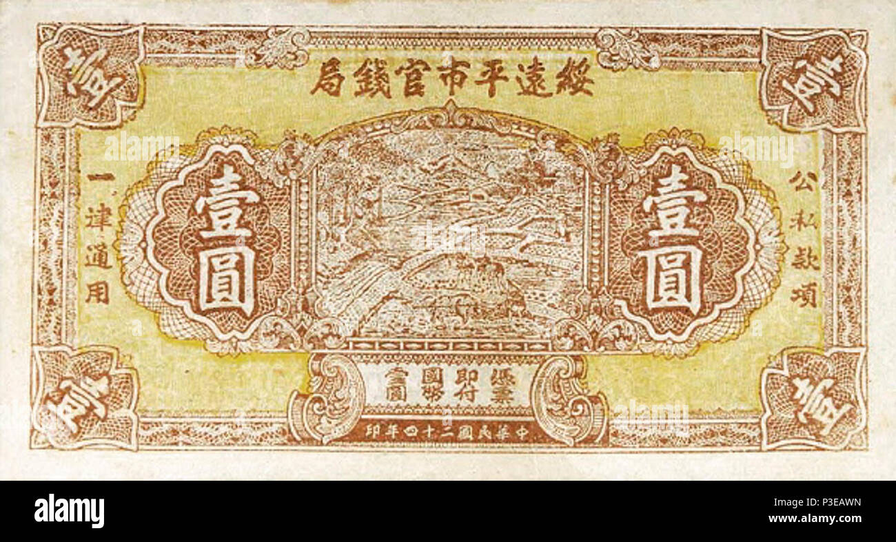 Suiyuan hi-res stock photography and images - Alamy