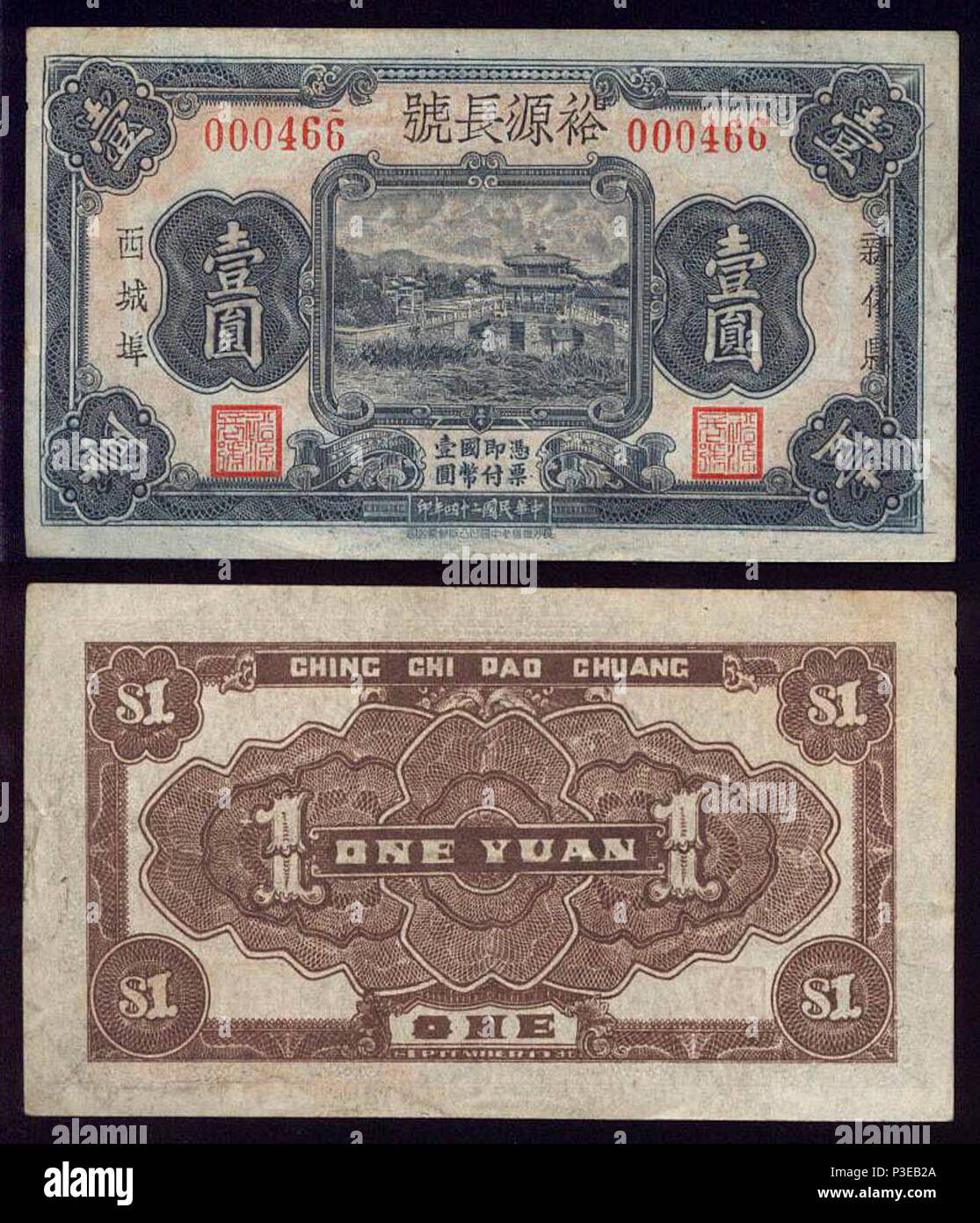 Yuan chang hi-res stock photography and images - Alamy