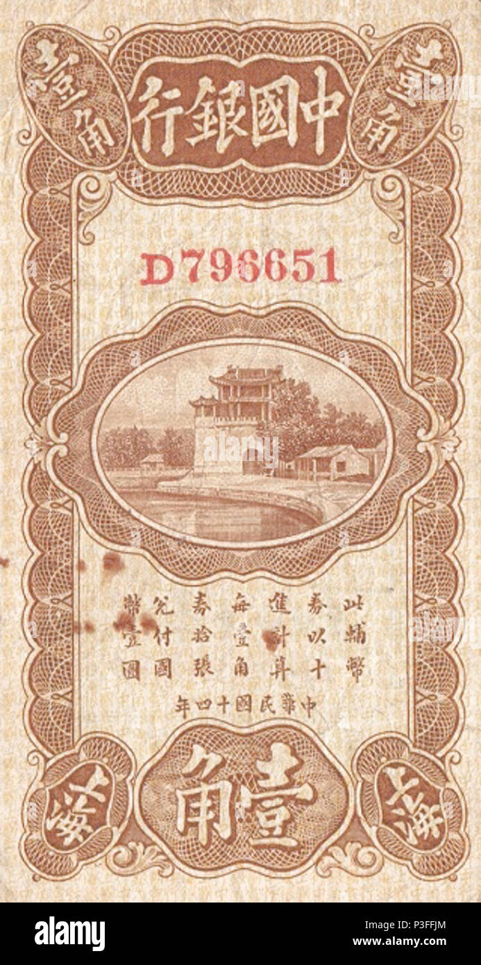 China 1925 hi-res stock photography and images - Alamy