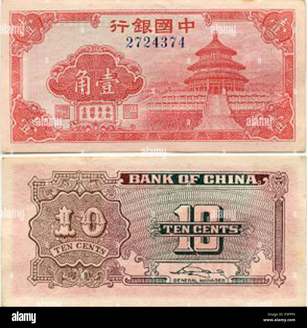 China 1940 hi-res stock photography and images - Alamy