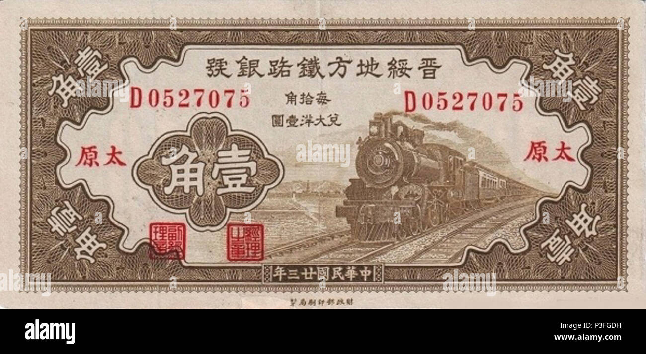 Suiyuan hi-res stock photography and images - Alamy