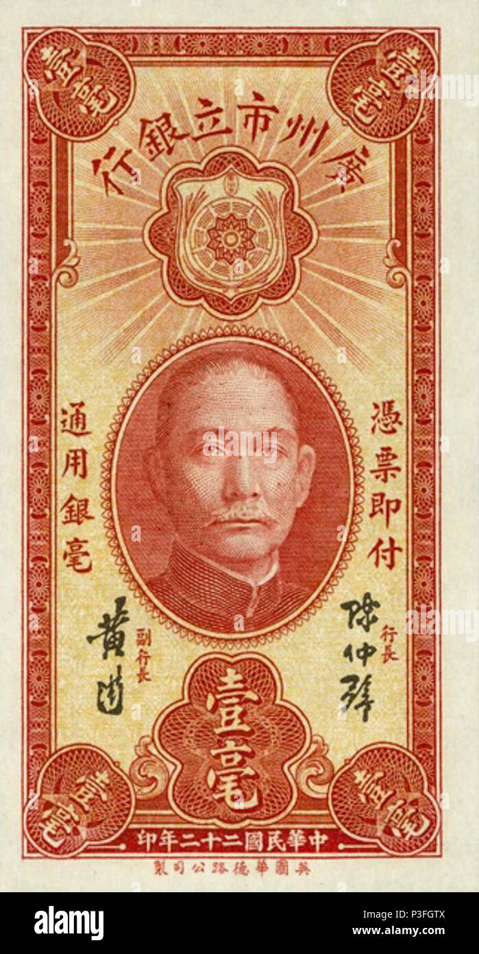 1933 bank hi-res stock photography and images - Alamy