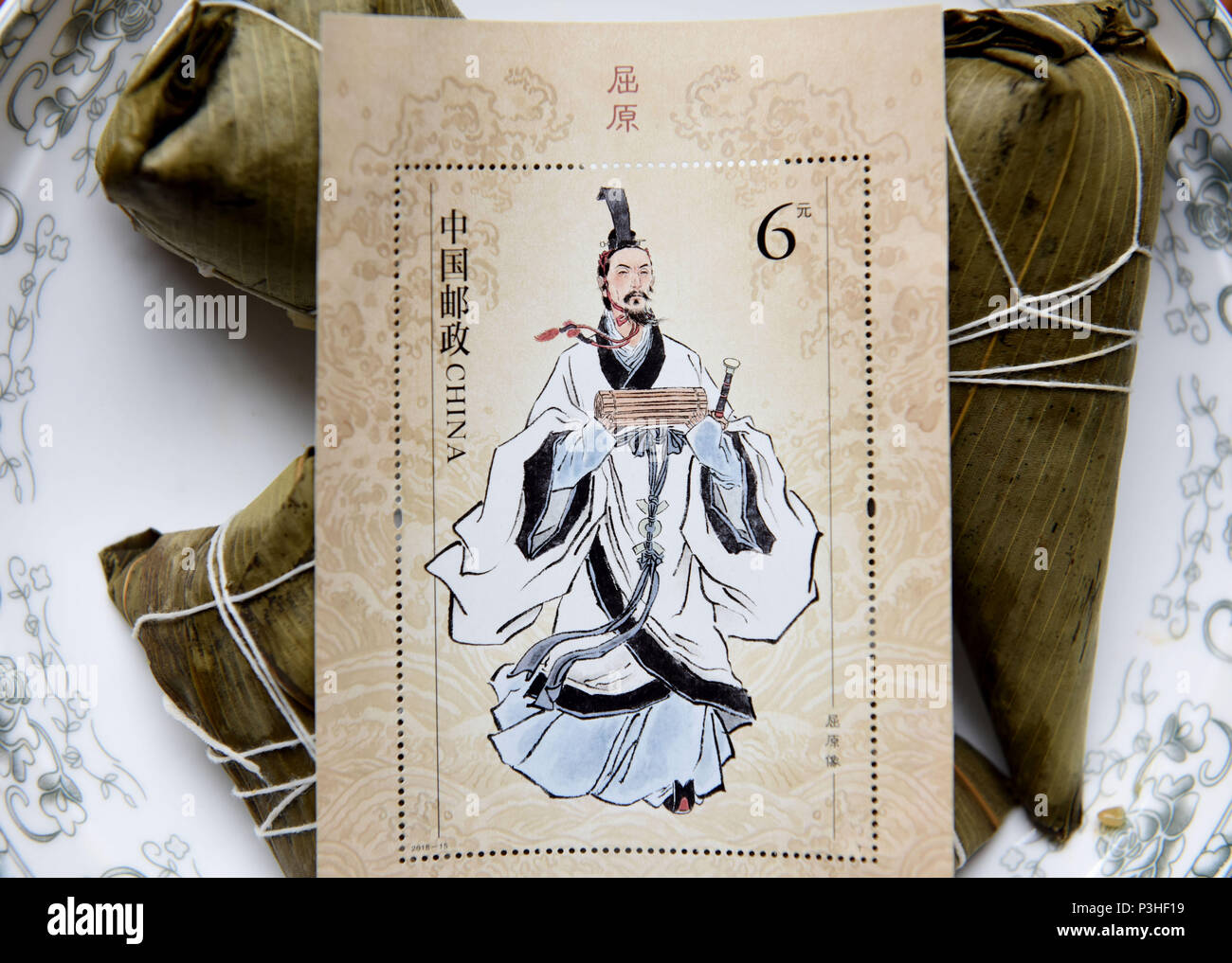 Qu yuan poet hi-res stock photography and images - Alamy