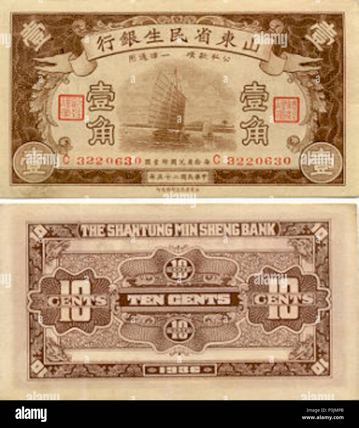 Shantung hi-res stock photography and images - Alamy