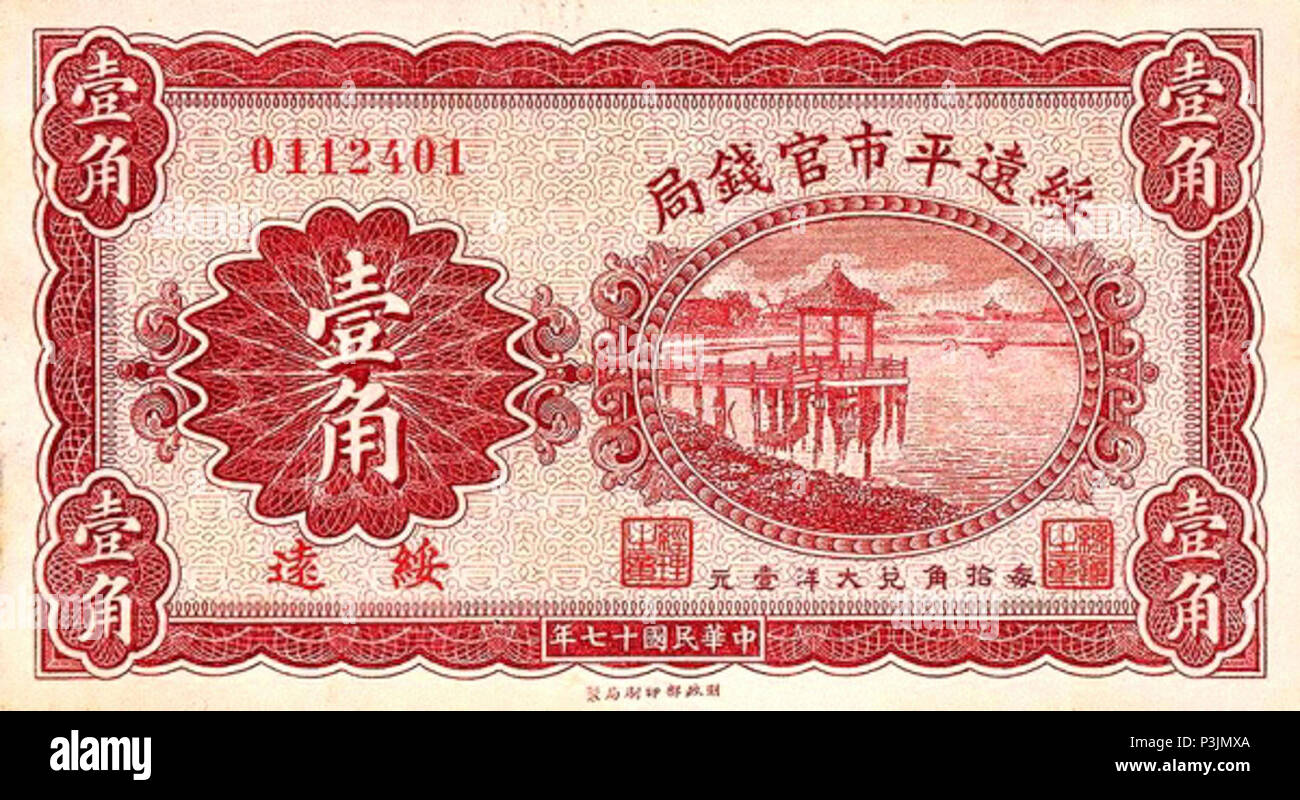 Suiyuan hi-res stock photography and images - Alamy