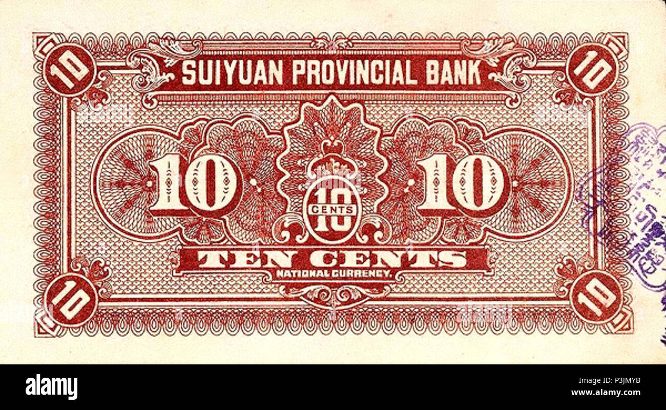 Suiyuan hi-res stock photography and images - Alamy