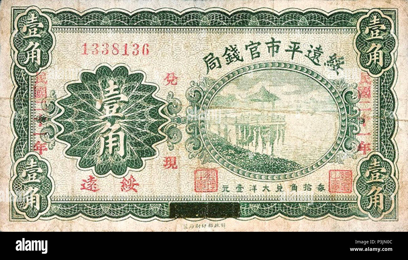 10 cents - Suiyuan Provincial Bank (1932) 01 Stock Photo - Alamy