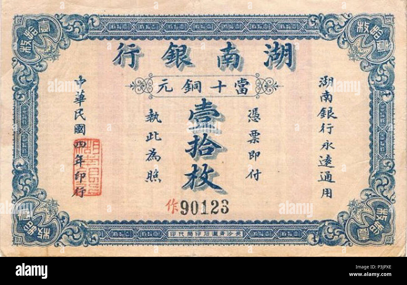 10 Copper coins - Hunan Bank (1915) 01 Stock Photo - Alamy