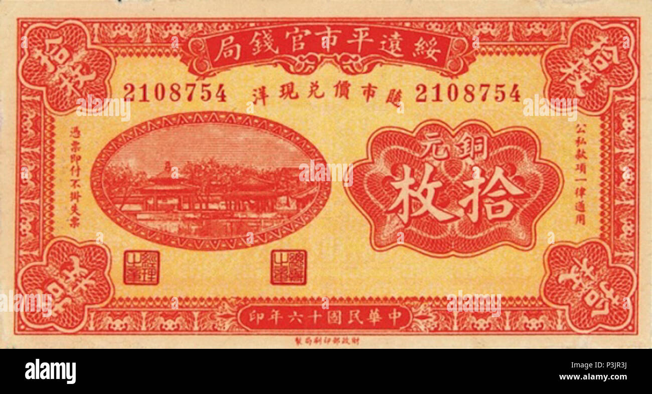 Suiyuan hi-res stock photography and images - Alamy