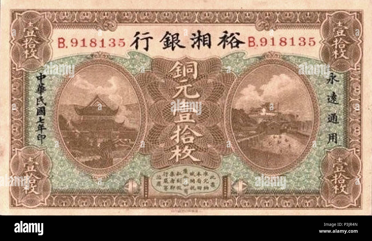 10 Copper coins - Yü Hsiang Bank (1918) 01 Stock Photo - Alamy