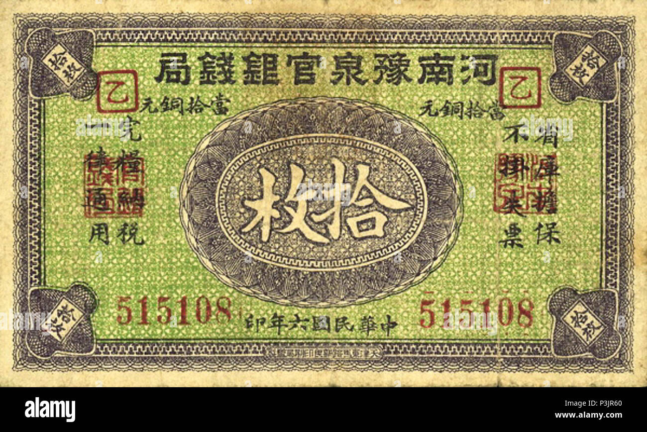 Honan province hi-res stock photography and images - Alamy