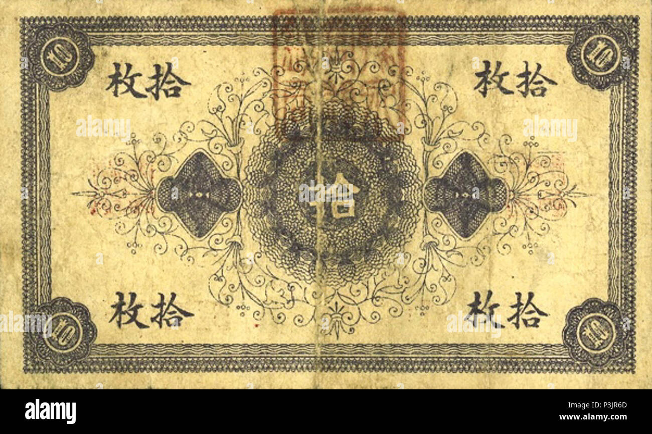 Honan province hi-res stock photography and images - Alamy