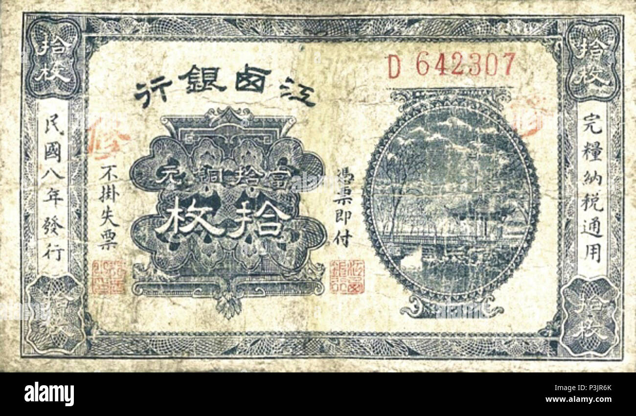 Kiangsi hi-res stock photography and images - Alamy