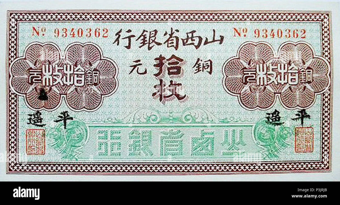 Shansi High Resolution Stock Photography and Images - Alamy